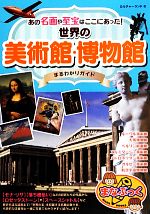 カルチャーランド【著】販売会社/発売会社：メイツ出版発売年月日：2013/05/23JAN：9784780413229
