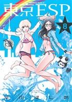 瀬川はじめ(著者)販売会社/発売会社：角川グループホールディングス発売年月日：2013/05/24JAN：9784041206744