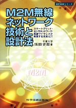 阪田史郎【著】販売会社/発売会社：科学技術出版/丸善出版発売年月日：2013/05/24JAN：9784904774069
