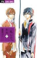 加賀やっこ(著者)販売会社/発売会社：小学館発売年月日：2013/05/24JAN：9784091352637