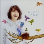 中島愛,中島愛販売会社/発売会社：（株）フライングドッグ(ビクターエンタテインメント（株）)発売年月日：2013/08/07JAN：4580325315172歌手・声優、中島愛のデビュー5周年（2013年時）記念シングル。表題曲は、中島愛本...