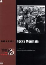 エロール・フリン,パトリス・ワイモア,スコット・フォーブズ,ウィリアム・キーリー（監督）販売会社/発売会社：（株）ブロードウェイ(（株）ブロードウェイ)発売年月日：2013/08/02JAN：4944285024770南北戦争末期。敗色が濃...