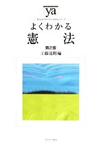 工藤達朗【編】販売会社/発売会社：ミネルヴァ書房発売年月日：2013/05/23JAN：9784623066643