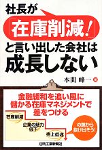 本間峰一【著】販売会社/発売会社：日刊工業新聞社発売年月日：2013/05/25JAN：9784526070792