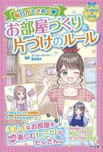 鈴木尚子(監修)販売会社/発売会社：ナツメ社発売年月日：2021/11/11JAN：9784816371103
