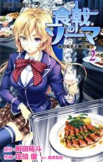 佐伯俊(著者),附田祐斗(著者),森崎友紀(著者)販売会社/発売会社：集英社発売年月日：2013/06/04JAN：9784088707624