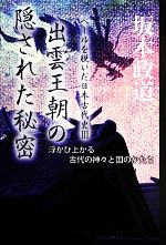坂本政道【著】販売会社/発売会社：ハート出版発売年月日：2013/06/01JAN：9784892959233