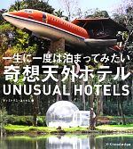 ディミトリスコッタス【著】販売会社/発売会社：エクスナレッジ発売年月日：2013/05/24JAN：9784767815893