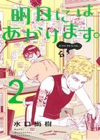 水口尚樹(著者)販売会社/発売会社：小学館発売年月日：2013/05/30JAN：9784091853042
