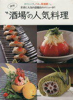 旭屋出版販売会社/発売会社：旭屋出版発売年月日：2013/05/28JAN：9784751110287