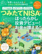 晋遊舎(編者)販売会社/発売会社：晋遊舎発売年月日：2021/06/15JAN：9784801816664