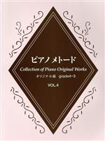 芸術・芸能・エンタメ・アート販売会社/発売会社：ヤマハミュージックメディア発売年月日：2002/06/01JAN：9784636137309