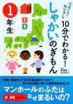 梅澤真一【監修】販売会社/発売会社：実業之日本社発売年月日：2013/05/31JAN：9784408454351