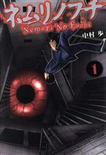 中村歩(著者)販売会社/発売会社：講談社発売年月日：2013/06/07JAN：9784063848755