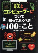 竹内薫販売会社/発売会社：小学館発売年月日：2019/07/17JAN：9784097268390