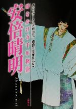 星野りかこ(著者),マーク・矢崎治信販売会社/発売会社：説話社/ 発売年月日：2000/09/05JAN：9784916217127