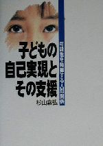 杉山嘉弘(著者)販売会社/発売会社：吉備人出版発売年月日：2000/08/16JAN：9784906577576