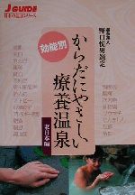 野口悦男(著者),山と渓谷社出版部(編者)販売会社/発売会社：山と溪谷社/ 発売年月日：2000/09/01JAN：9784635012072