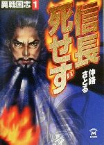 仲路さとる(著者)販売会社/発売会社：学習研究社/ 発売年月日：2000/09/04JAN：9784059000013