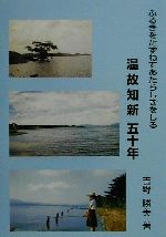 吉野勝美(著者)販売会社/発売会社：コロナ社/ 発売年月日：2000/10/10JAN：9784339082838