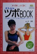 邱淑恵(その他)販売会社/発売会社：日本文芸社/ 発売年月日：2000/12/15JAN：9784537200188