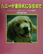 キャロラインアーノルド(著者),常陸宮妃華子(訳者),リチャードヘウェット販売会社/発売会社：国土社/ 発売年月日：2001/01/10JAN：9784337062399