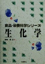 福田満(編者)販売会社/発売会社：化学同人発売年月日：2000/10/20JAN：9784759804676