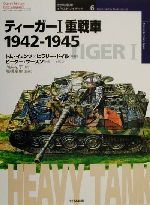 トムイェンツ(著者),ヒラリードイル(著者),向井祐子(訳者),ピーターサースン,高橋慶史販売会社/発売会社：大日本絵画/ 発売年月日：2000/12/01JAN：9784499227315
