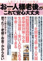 大洋図書(編者)販売会社/発売会社：大洋図書発売年月日：2020/07/31JAN：9784813029069