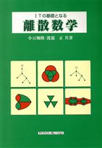 小豆畑隆(著者),渡辺正(著者)販売会社/発売会社：アイ・ケイ・コーポレーション発売年月日：2005/05/01JAN：9784874922309