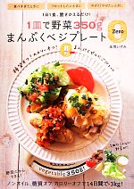 庄司いずみ【著】販売会社/発売会社：主婦の友社発売年月日：2013/06/07JAN：9784072888117