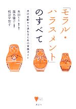 本田りえ，露木肇子，熊谷早智子【著】販売会社/発売会社：講談社発売年月日：2013/06/07JAN：9784062597128