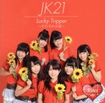 JK21販売会社/発売会社：Roll　Together　Records(（株）PCI　MUSIC)発売年月日：2013/07/30JAN：4522197117508関西発の“おもろカワイイ”アイドル・ユニット、JK21のセカンド・フル・アル...