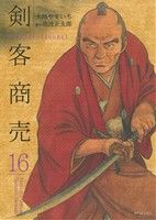 大島やすいち(著者)販売会社/発売会社：リイド社発売年月日：2013/06/27JAN：9784845843602
