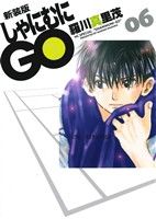 羅川真里茂(著者)販売会社/発売会社：白泉社発売年月日：2013/06/20JAN：9784592197263