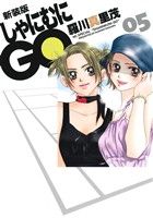 羅川真里茂(著者)販売会社/発売会社：白泉社発売年月日：2013/06/20JAN：9784592197256
