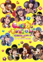 SUPER☆GiRLS販売会社/発売会社：エイベックス・マーケティング（株）(エイベックス・マーケティング（株）)発売年月日：2013/08/07JAN：4988064391332初の全国ツアー初日、2013年3月23日に渋谷公会堂で行われ...