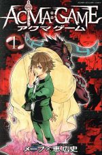 恵広史(著者),メーブ販売会社/発売会社：講談社発売年月日：2013/06/17JAN：9784063848878
