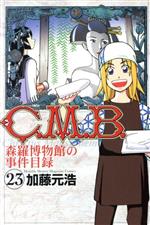 加藤元浩(著者)販売会社/発売会社：講談社発売年月日：2013/06/17JAN：9784063713770