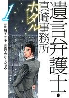 ワカサ・ショウ(著者)販売会社/発売会社：集英社発売年月日：2013/06/19JAN：9784088796420