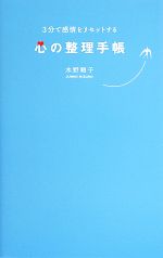 水野順子【著】販売会社/発売会社：クロスメディアパブリッシング/インプレスコミュニケーションズ発売年月日：2013/06/13JAN：9784844373179