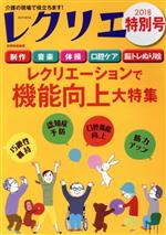 世界文化社販売会社/発売会社：世界文化社発売年月日：2018/10/01JAN：9784418181407