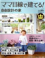 名古屋リビング新聞社(編者)販売会社/発売会社：流行発信発売年月日：2020/03/26JAN：9784890403516