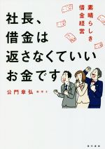 公門章弘(著者)販売会社/発売会社：現代書林発売年月日：2021/11/18JAN：9784774518992