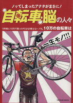 旅行・レジャー・スポーツ販売会社/発売会社：辰巳出版発売年月日：2013/06/15JAN：9784777811656