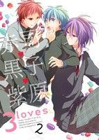 アンソロジー(著者)販売会社/発売会社：ブライト出版発売年月日：2013/06/20JAN：9784861232794