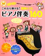 本間玖美子，三森桂子【監修】販売会社/発売会社：ナツメ社発売年月日：2013/06/15JAN：9784816354311