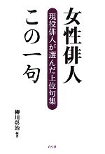 柳川彰治【編著】販売会社/発売会社：青弓社発売年月日：2013/05/01JAN：9784787292148