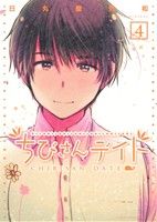日丸屋秀和(著者)販売会社/発売会社：幻冬舎コミックス発売年月日：2013/06/24JAN：9784344828551