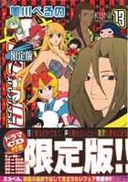 美川べるの(著者)販売会社/発売会社：一迅社発売年月日：2013/06/25JAN：9784758058292／／付属品〜ドラマCD付